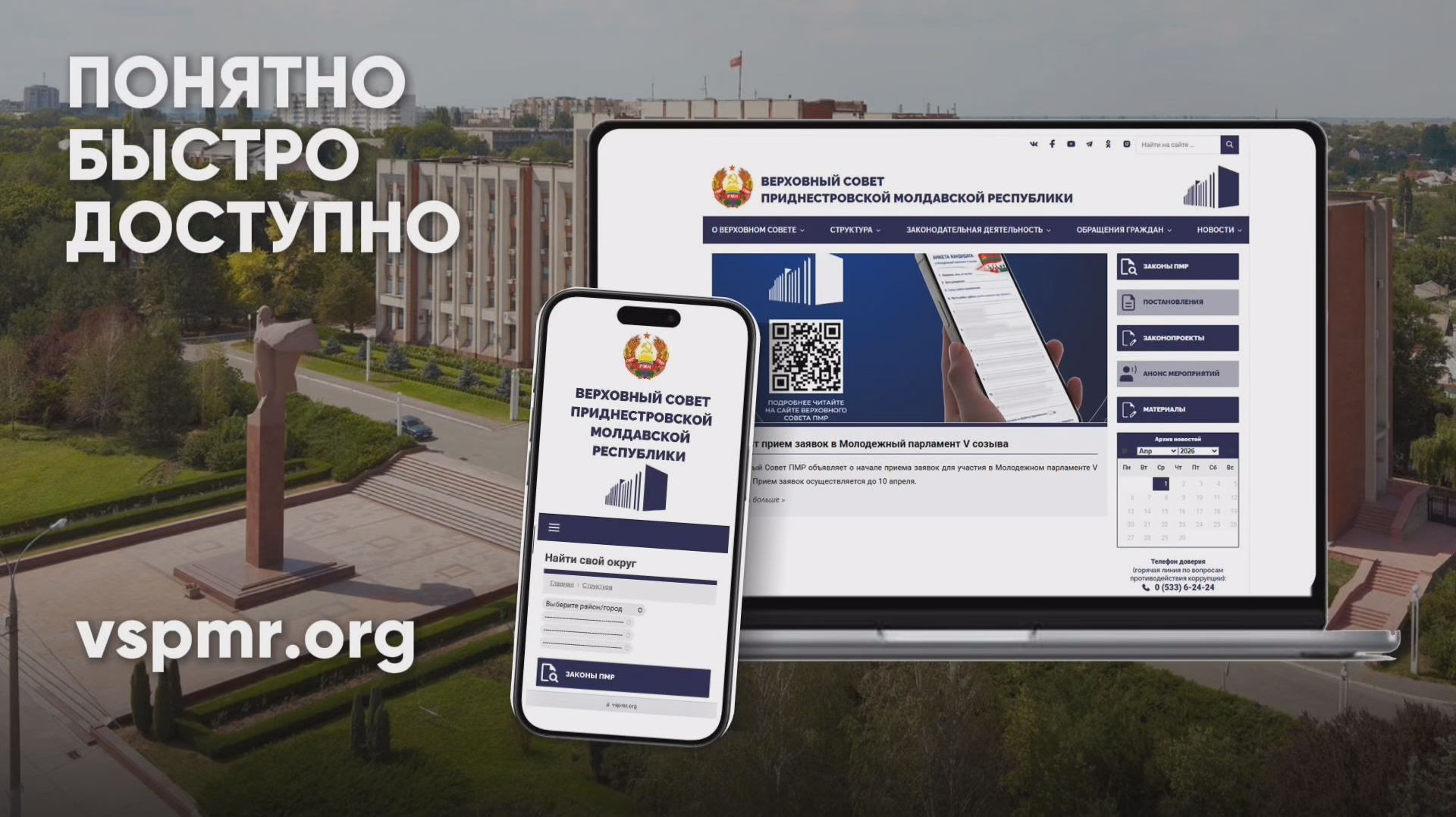 На сайте Верховного Совета появилась рубрика «Найти свой округ» – 2.04.2026