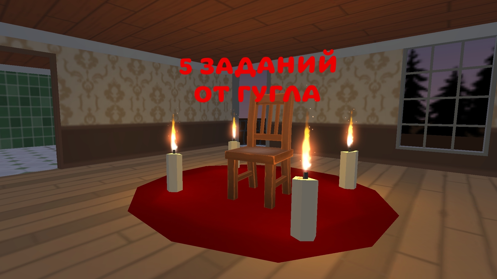 ВЫПОЛНЯЮ ЗАДАНИЯ ОТ Google В Chicken Gun