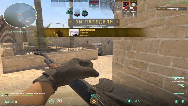 Counter-Strike 2