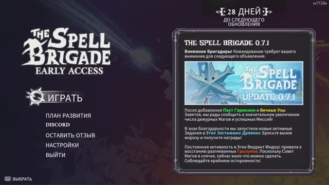 Друзья-Волшебники: Командные Бои в The Spell Brigade!