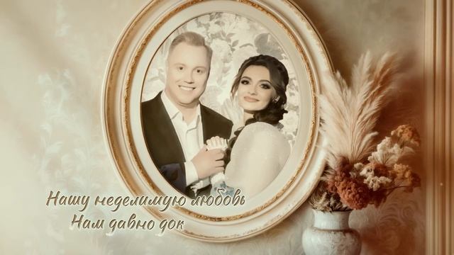 Александра Мелех и Евгений Ермолкович "Всё пройдёт"!