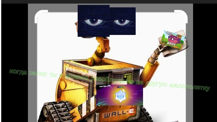 эй валик когда будет следующие разоблачение