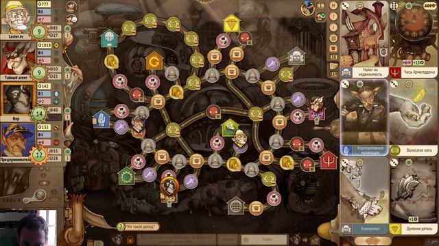 #Gremlins inc. Р.А. м. № 138 #Коллекционер - древний механизм ОПЯТЬ