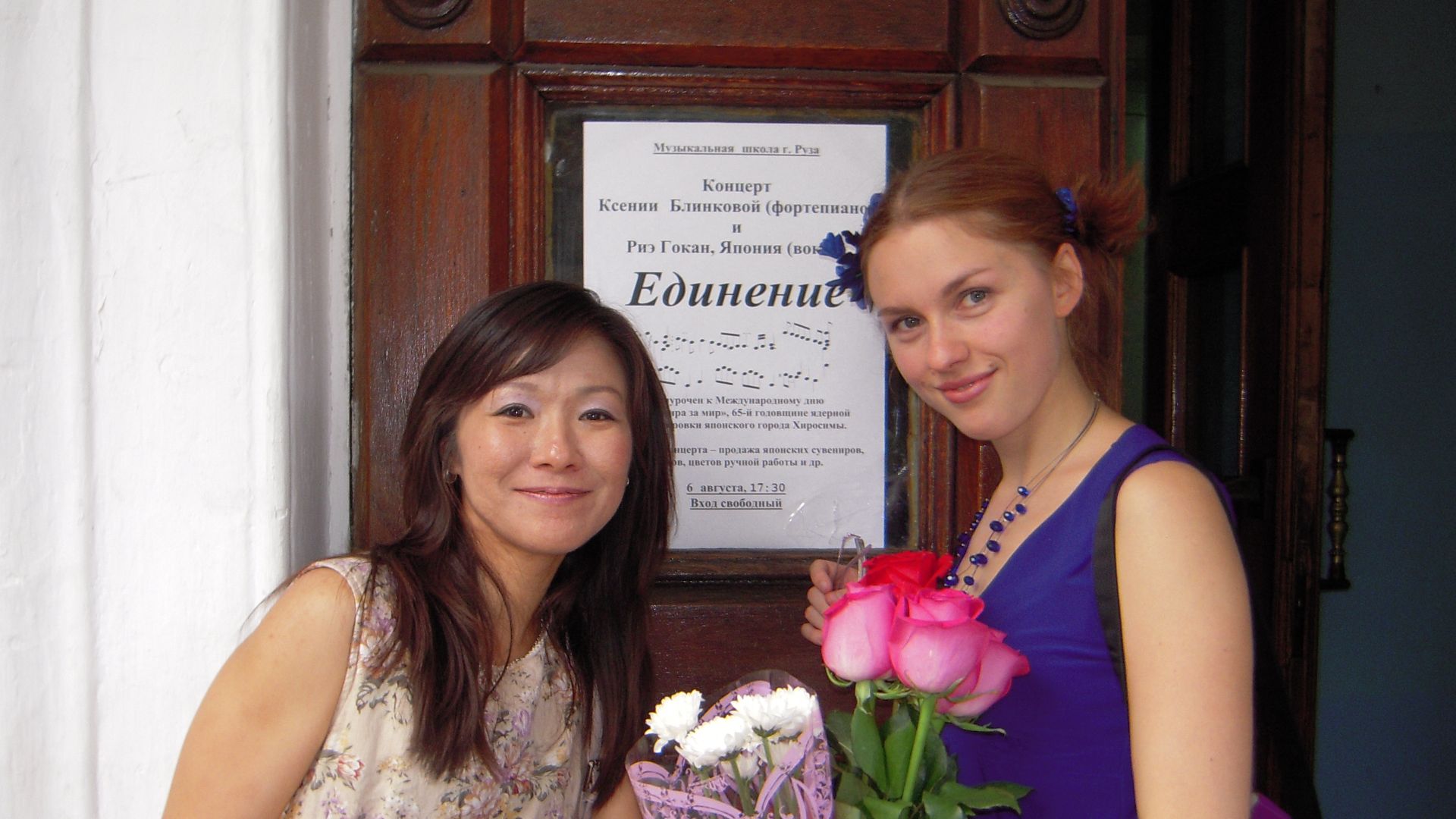 Концерт "Единение" к  65-й годовщине бомбардировки Хиросимы 6 августа 2010