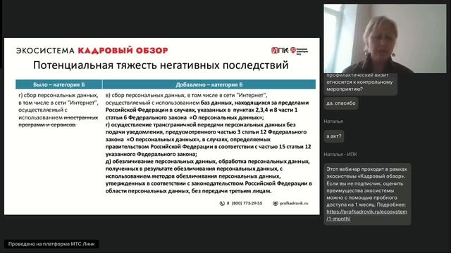 Кадровый обзор. Изменения за сентябрь 2025