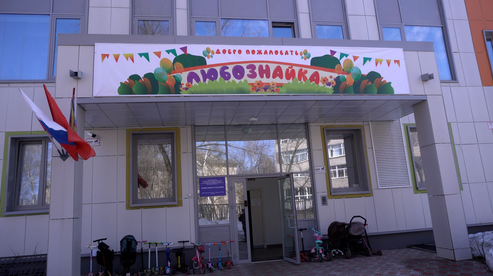 Народная программа «Единой России». Новые объекты