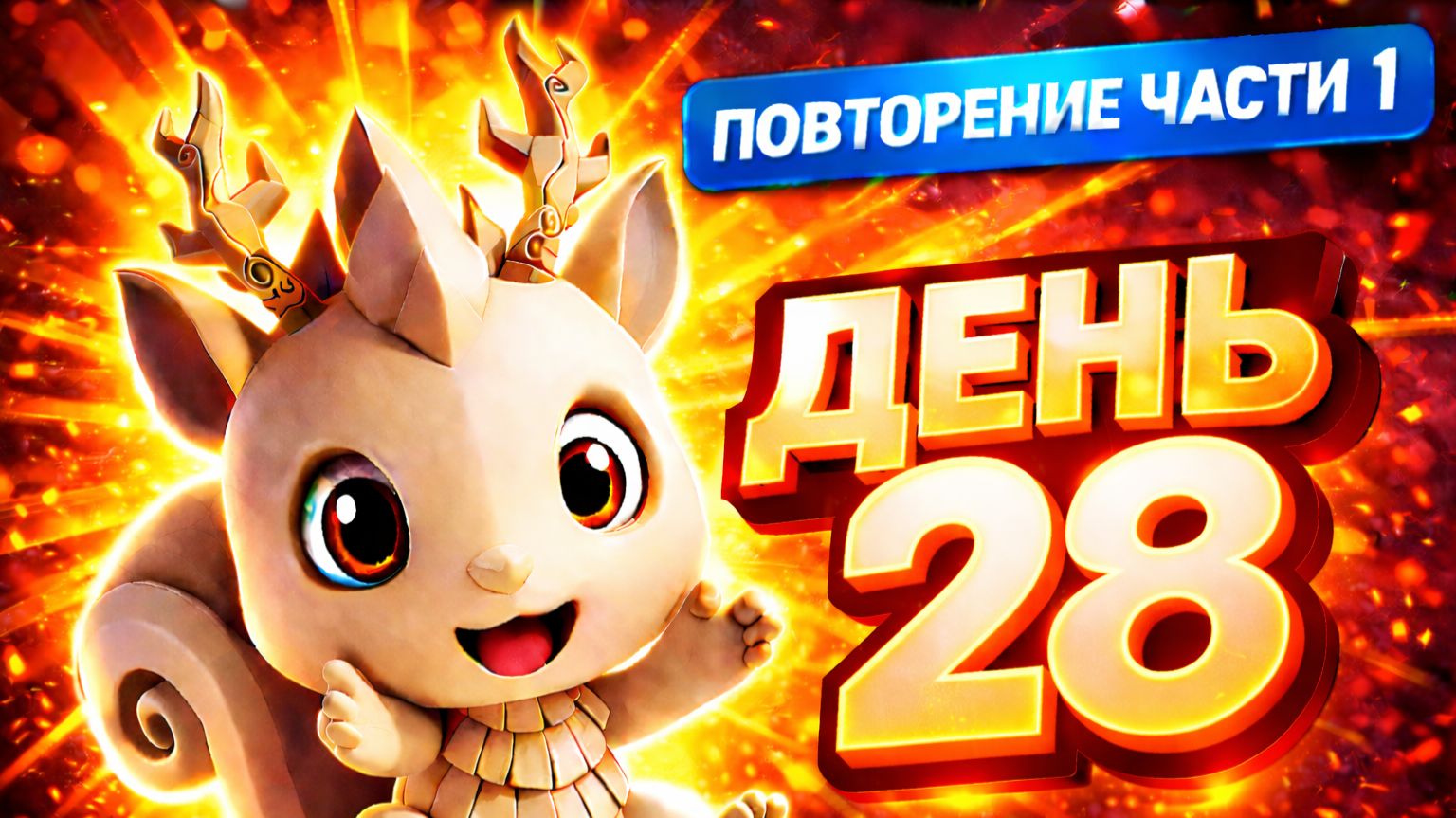 Текстовые задачи. Задание №10. Повторяем первую часть ЕГЭ за 5 минут в день. Занятие №28