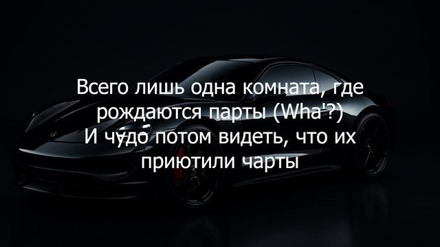 T Fest - Устал, беги feat FRIENDLY THUG 52 NGG (karaoke, instrumental, lyrics, караоке, минусовка)