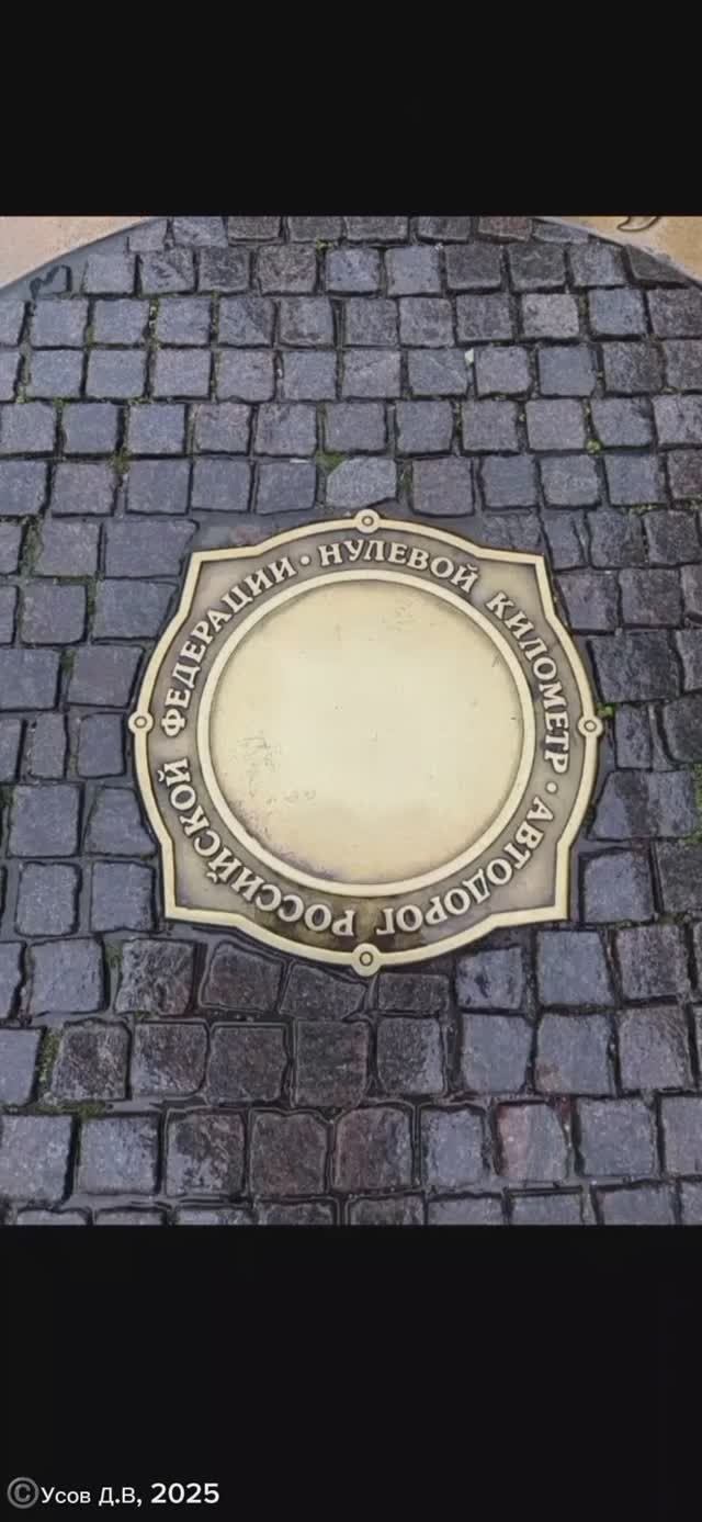 1. Zero Kilometer Mark