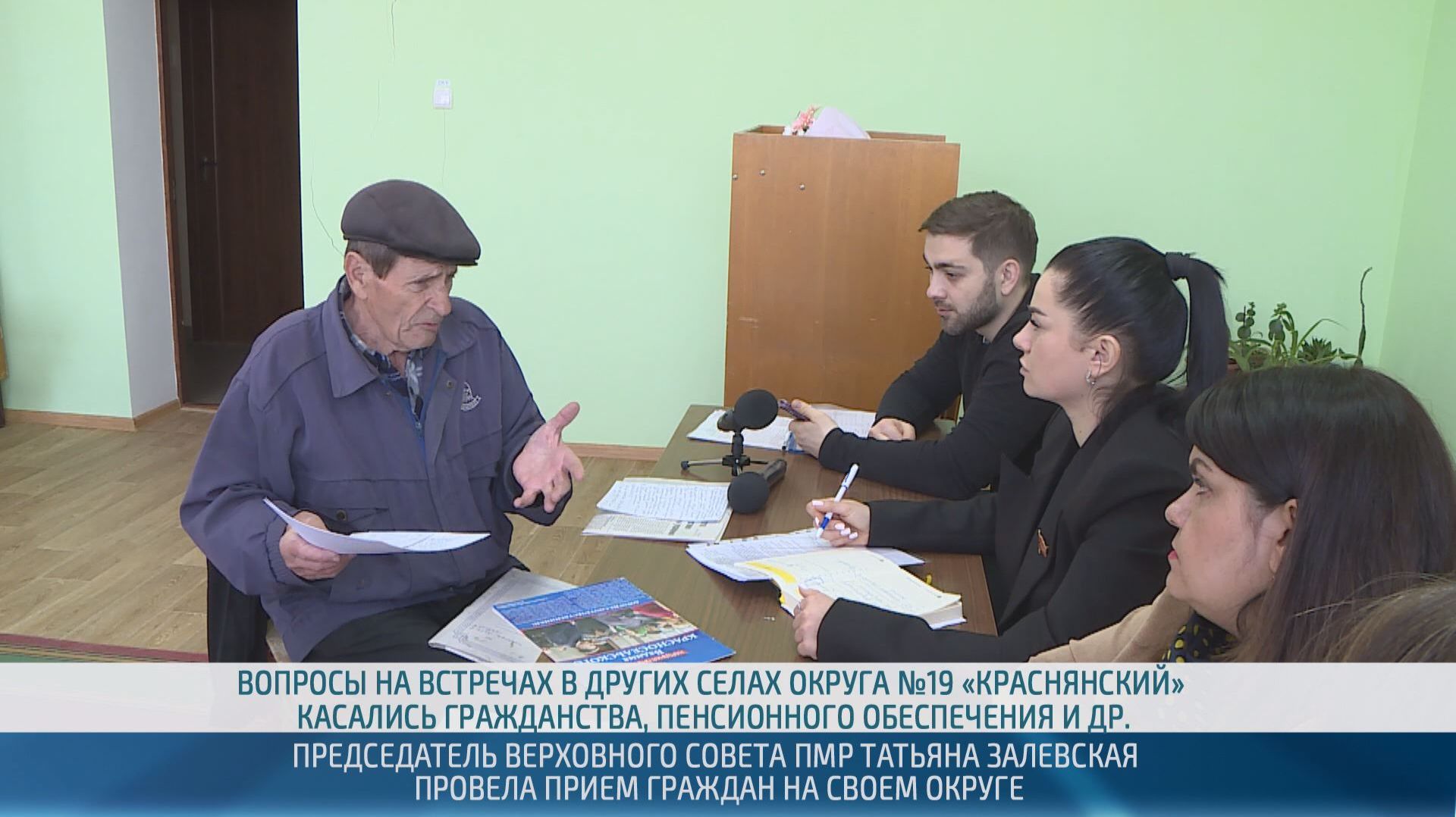 Спикер парламента Татьяна Залевская провела прием граждан на округе №19 «Краснянский» – 2.04.2026