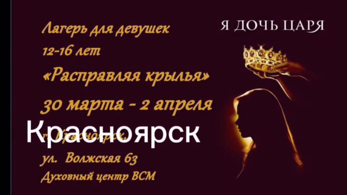 Я ДОЧЬ ЦАРЯ...