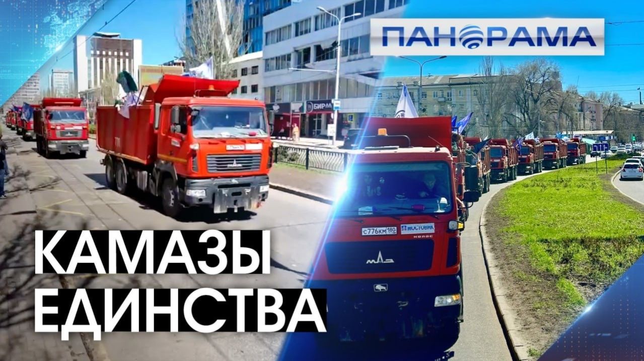 В столице Республики создали инсталляцию из камазов к годовщине провозглашения о независимости ДНР