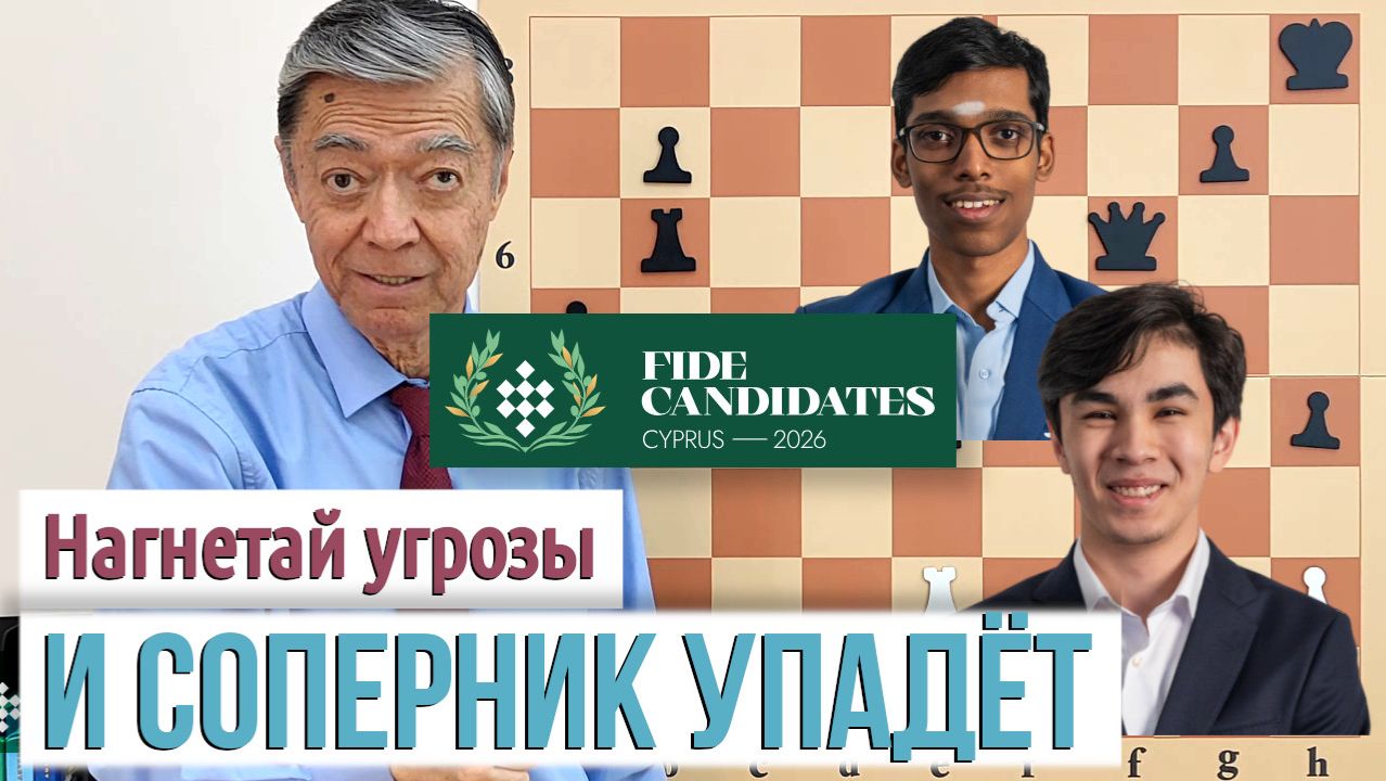 24) Нагнетай угрозы, и соперник упадёт: Прагнанандха – Синдаров, 2026. Praggnanandhaa Sindarov