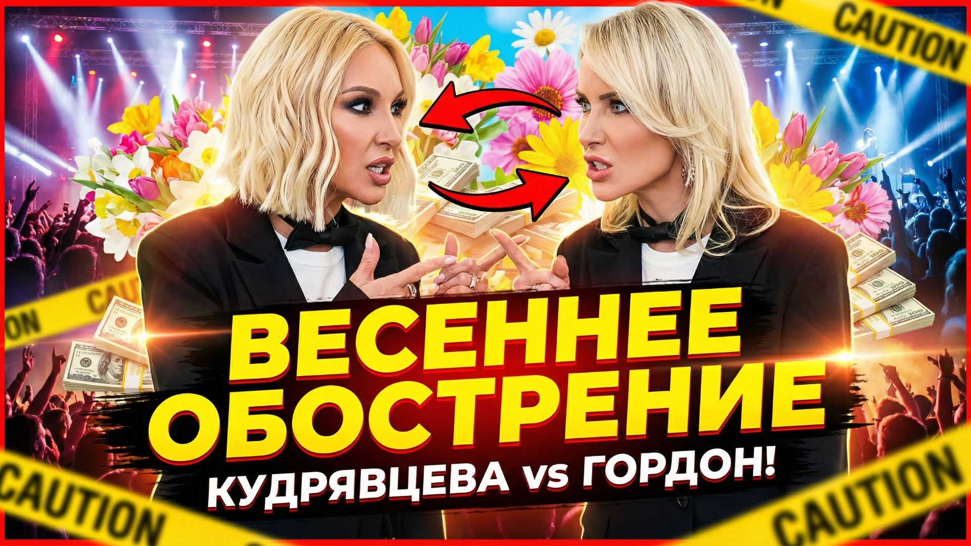 Кудрявцева резко ответила Гордон после ссоры