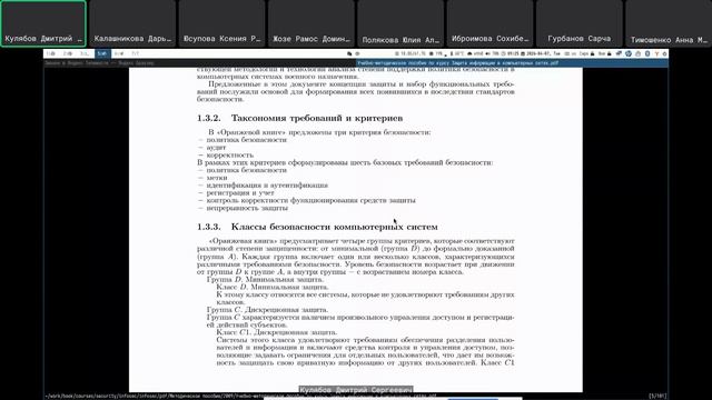 2026-04-07==education=infosec-intro--критерии-безопасности-информационных-систем