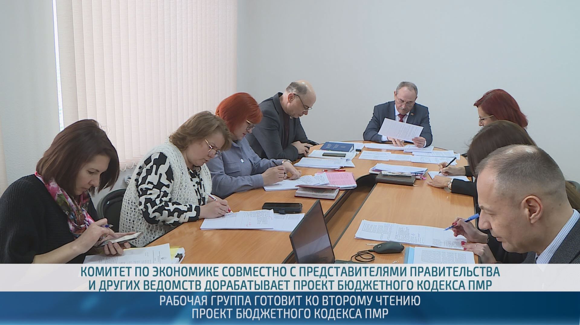 Рабочая группа дорабатывает проект Бюджетного кодекса ПМР – 2.04.2026