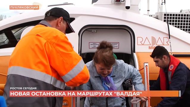 Ростов сегодня: вечерний выпуск. 6 апреля 2026