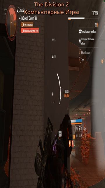 Дивизия 2 | The Division 2 legendary