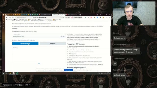 Реальное применение ИИ в промышленности 02.04.2026