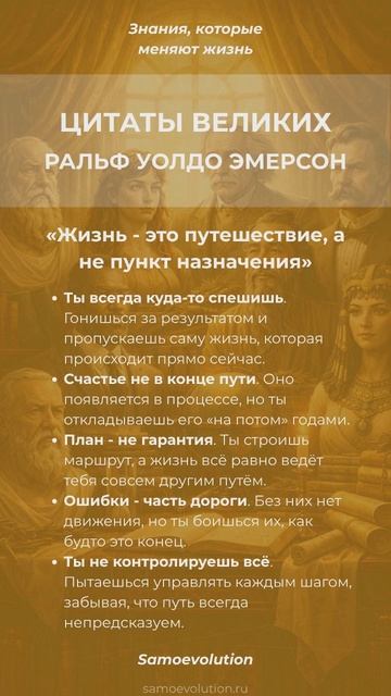 ЦИТАТЫ ВЕЛИКИХ. РАЛЬФ УОЛДО ЭМЕРСОН #самоэволюция #саморазвитие # РальфУолдоЭмерсон