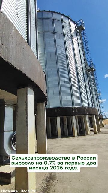 Агроновости 30 марта-5 апреля 2026 года