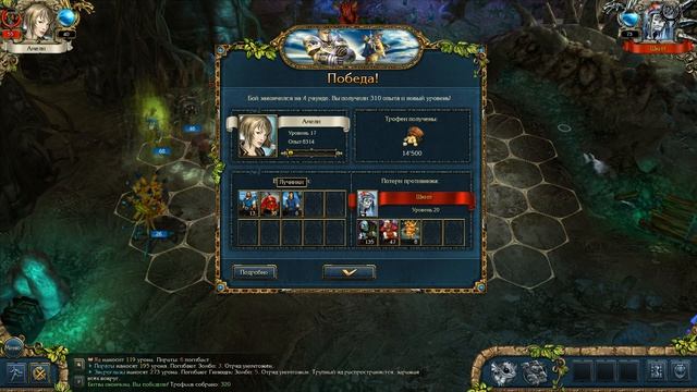 Kings Bounty Поход орков Прохождение №12 Остатки квестов