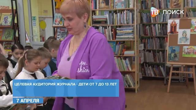 В Центральной детской библиотеке ученики гимназии им. В. Татищева встретились с редактором журнала