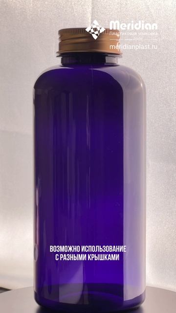 Флакон ПЭТ Глобал-500 #меридиан #тараиупаковка #пэт #популярное #флакон