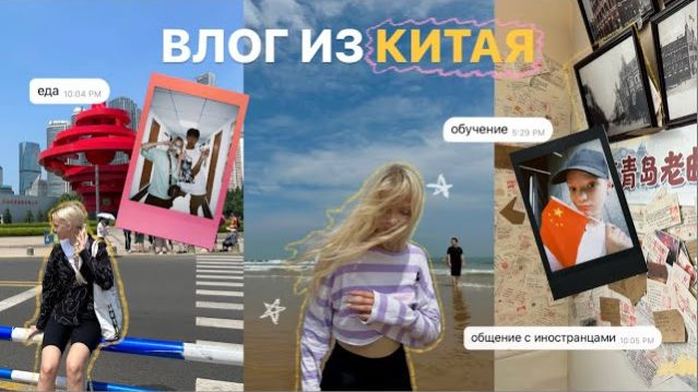 Влог из КИТАЯ ||| обучение по обмену в UPC, жизнь школьников в Китае