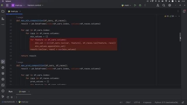 Реализация композиции бинарных нечётких отношений на языке программирования Python