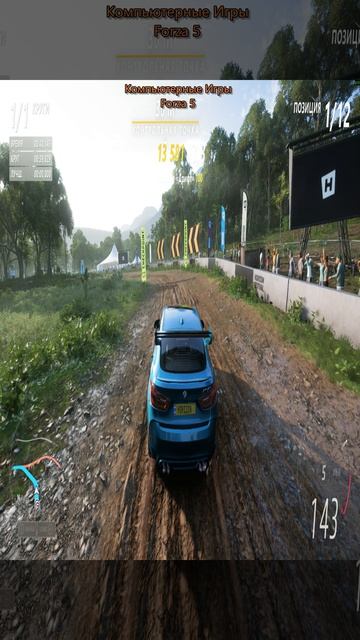 Forza Horizon 5