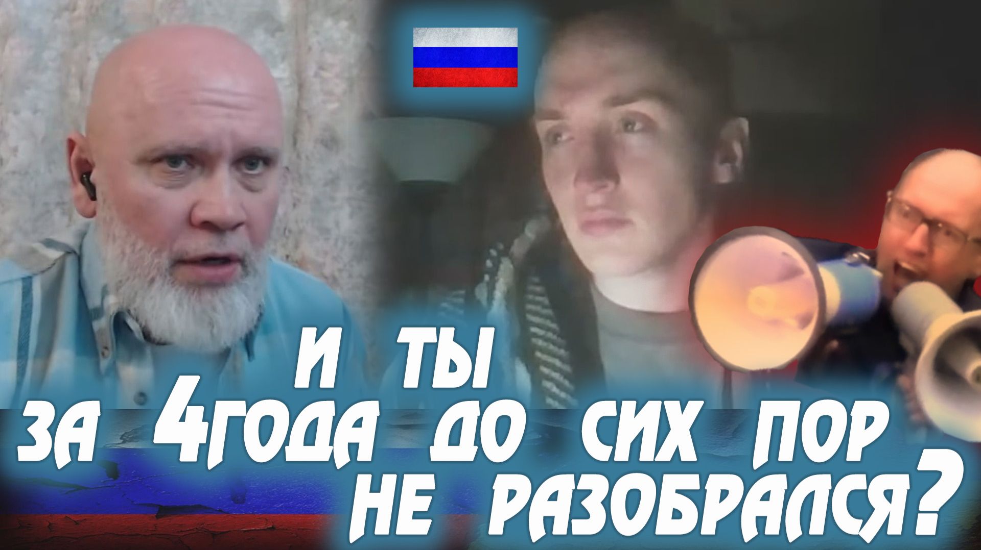 Если не все россияне понимают, тогда каково за границей? 🔥 РулетТВ 🔥