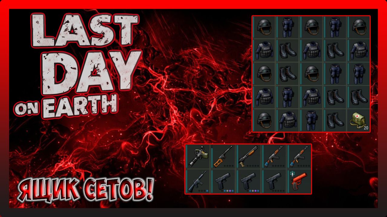 РЕЙД БАЗЫ Piposxz! Last Day on Earth Survival №289