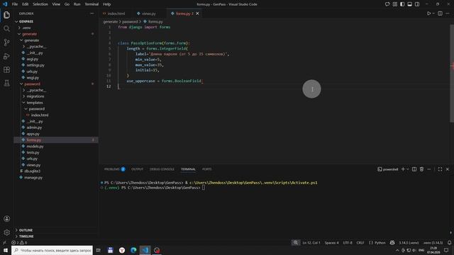 22. Создание формы