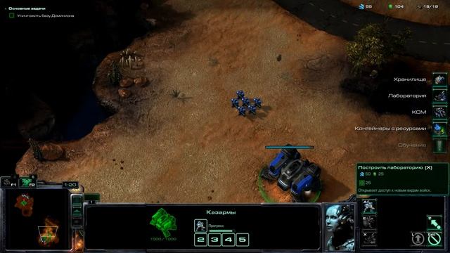 StarCraft II Wings of Liberty - Прохождение без комментариев. Миссия 2 Вне закона