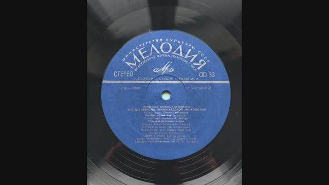 Кто Бог велий - Хор духовенства Ленинградской Митрополии (1978)