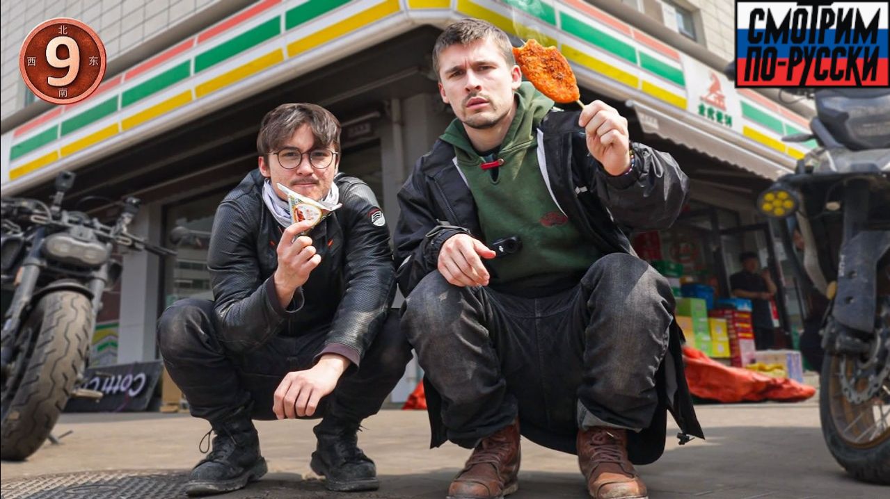 Мы попробовали ВСЕ китайские снеки! 😱 l СМОТРИМ ПО-РУССКИ