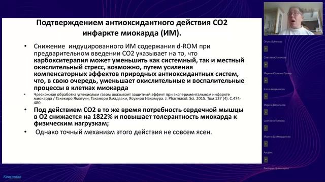 Возможности и перспективы применения инъекционной карбокситерапии