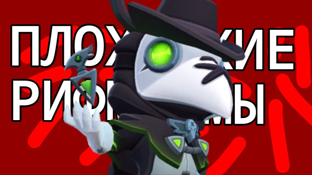 ИГРАЮ В ПЛОХИЕ РИФМЫ!(маты)