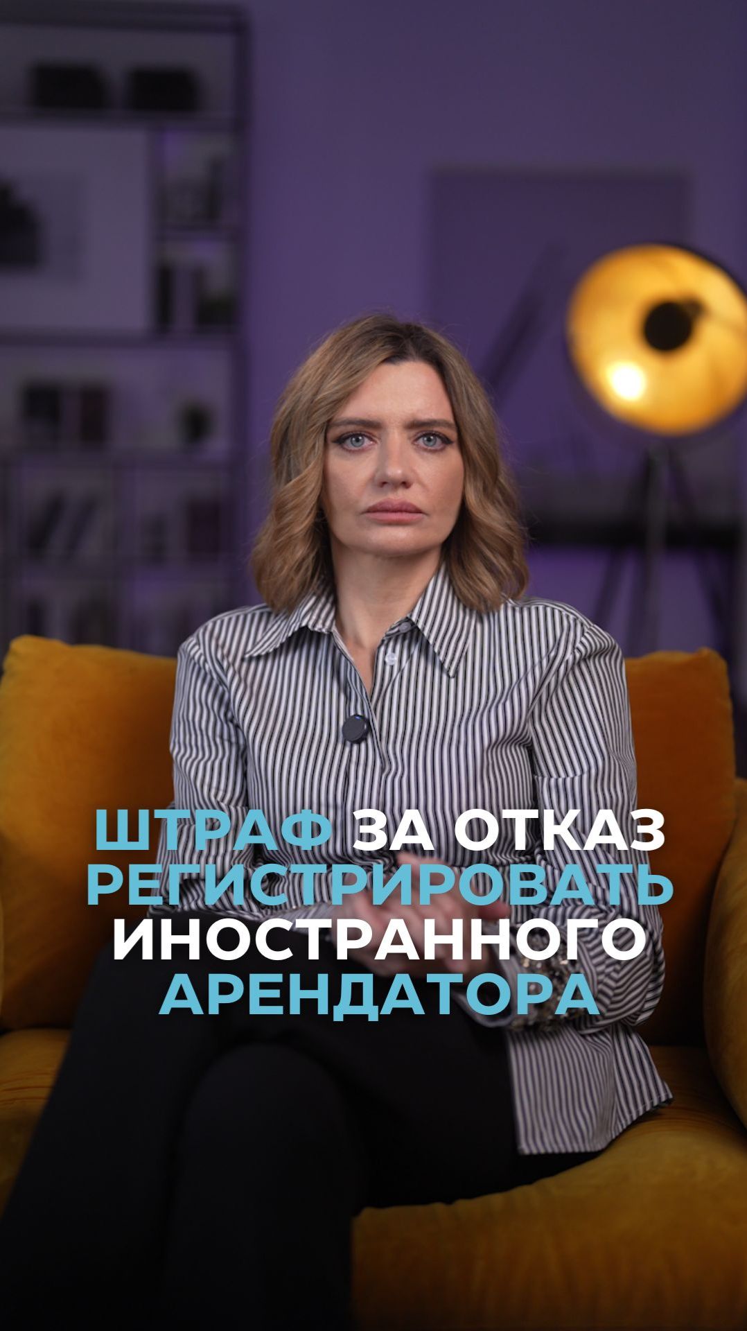 Штраф за отказ регистрировать иностранного арендатора