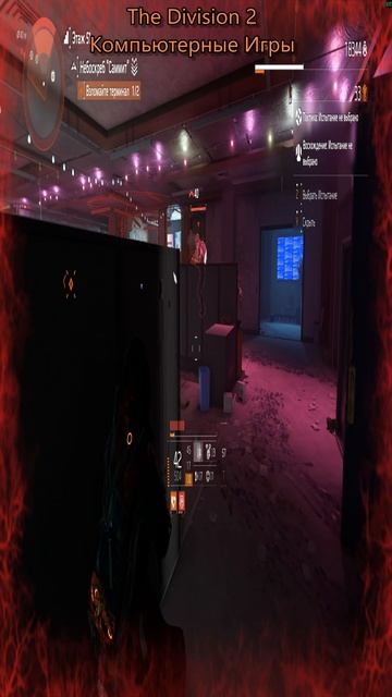 Дивизия 2 | The Division 2 legendary