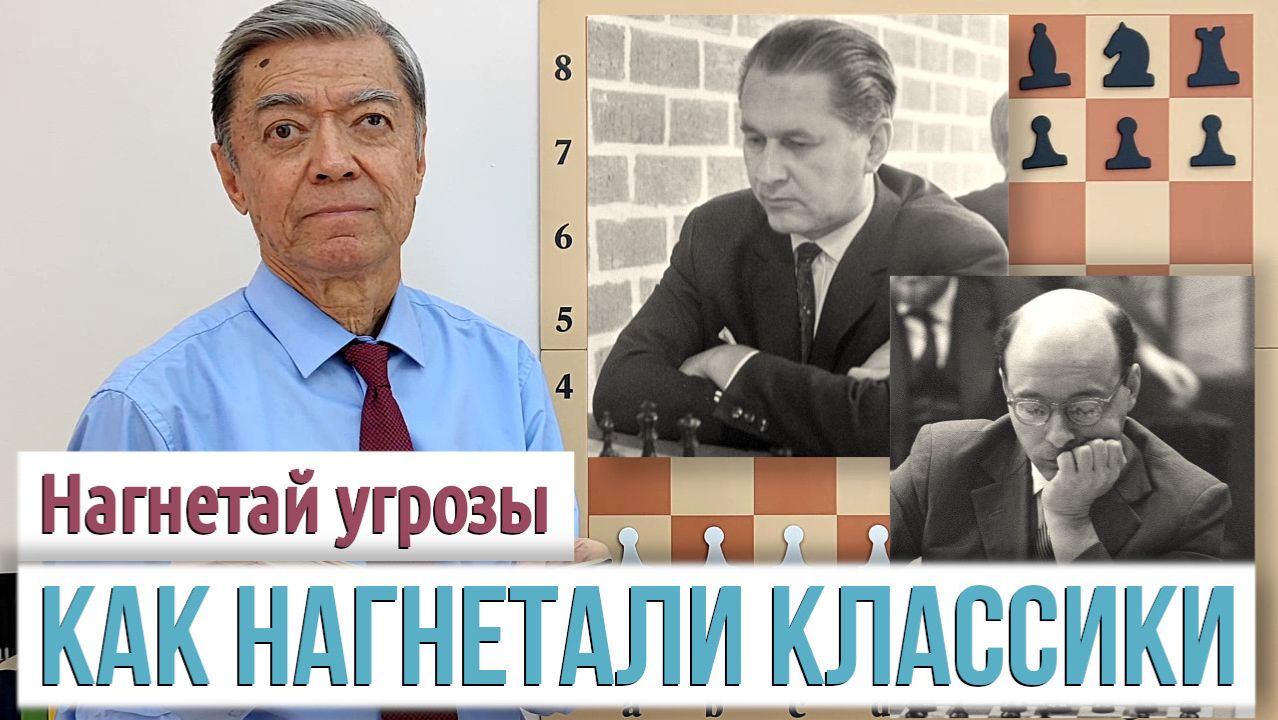 25) Как нагнетали классики: Бронштейн – Керес, 1955