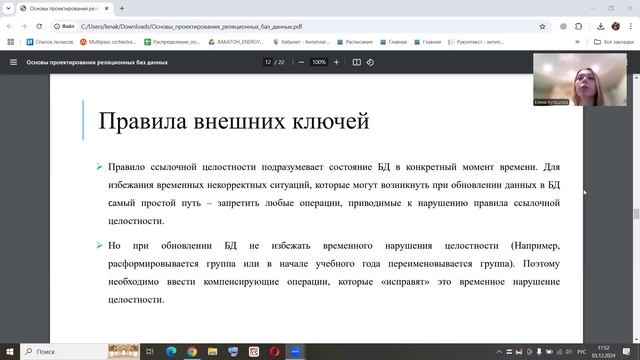 Проектирование реляционных баз данных