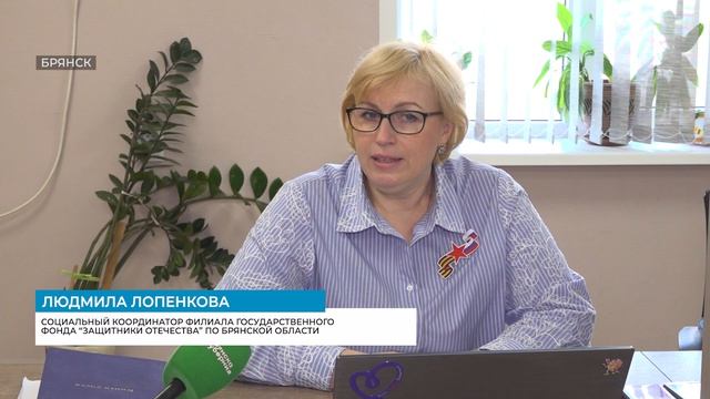 Брянский фонд «Защитники Отечества» за три года помог свыше 15 000 ветеранам СВО