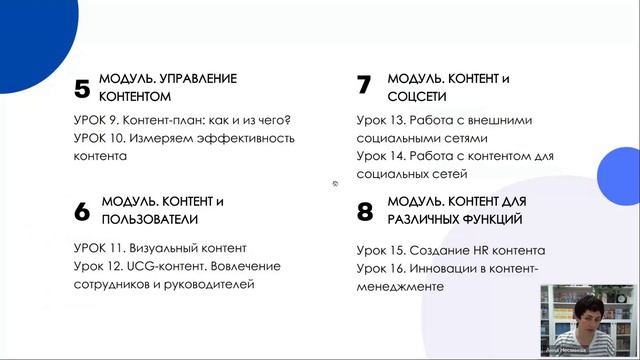 Контент-менеджмент. О курсе