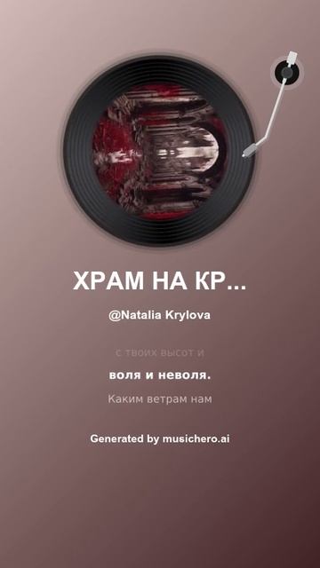 ХРАМ НА КРОВИ или МОЯ МОСКВА. На стихи Татьяны Кайсаровой  (19)