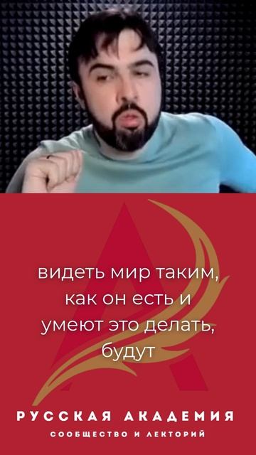 Сам себе (и другим) терапевт - Русская Академия