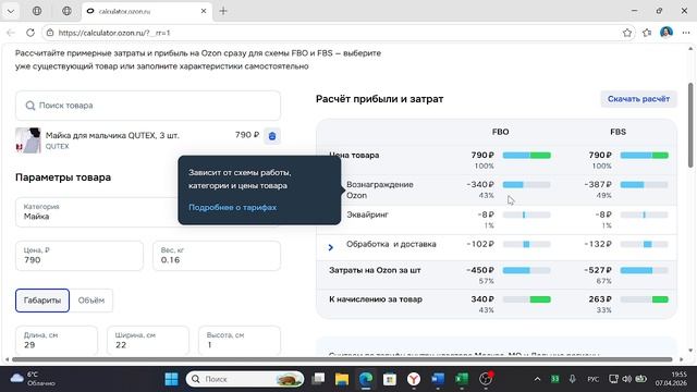 маркетплейсы 02