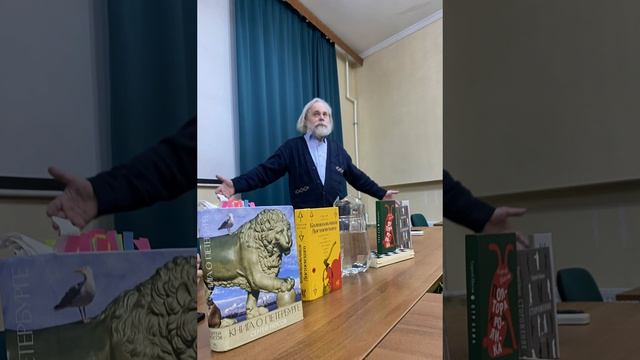 Встреча с писателем Сергеем Носовым в Академии Достоевского (РХГА)