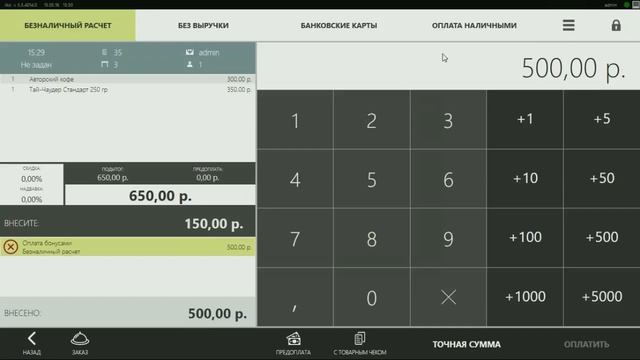 Конструирование акций в iikoCard